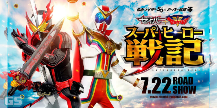 Movie Kamen Rider Saber ＋ Kikai Sentai Zenkaiger: Superhero Senki ...