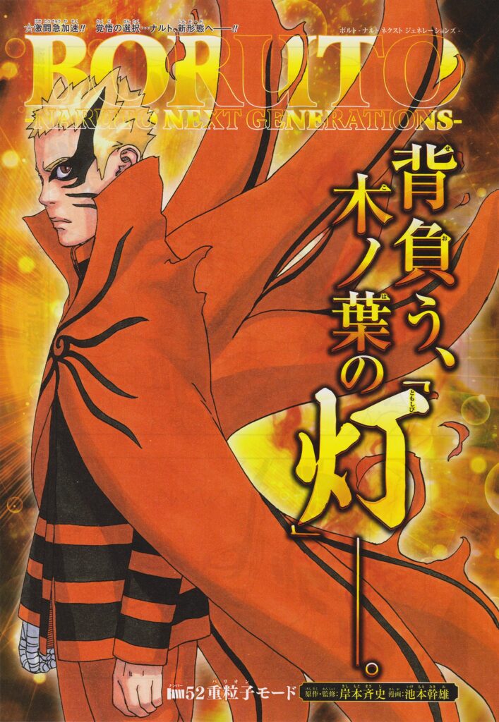 Boruto_Chapter_52 - gamersantai.com