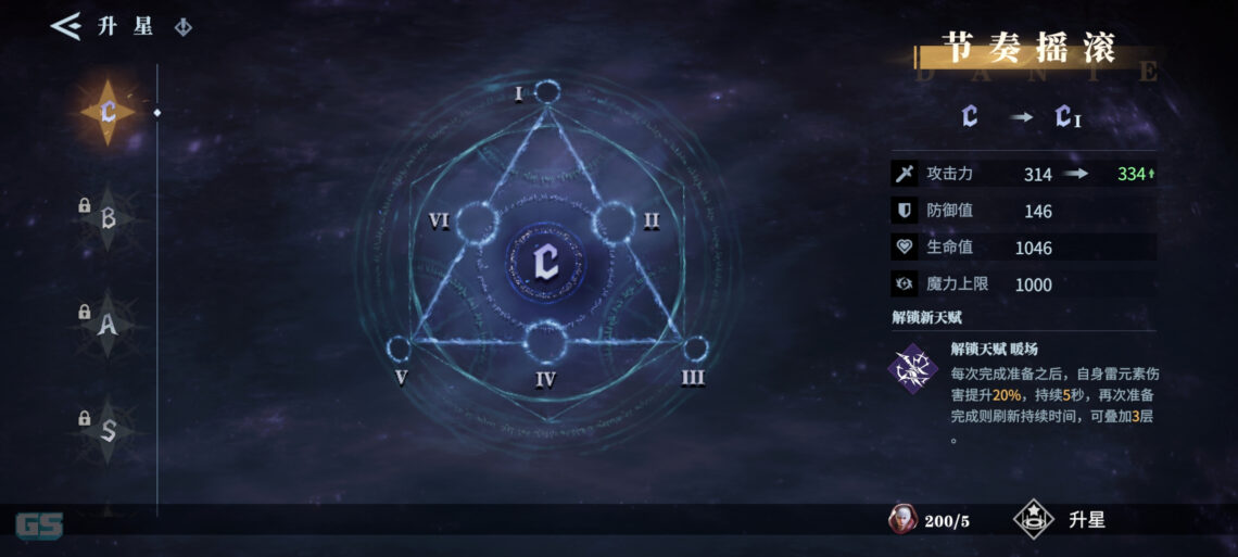 Character-Star-Upgrade - gamersantai.com