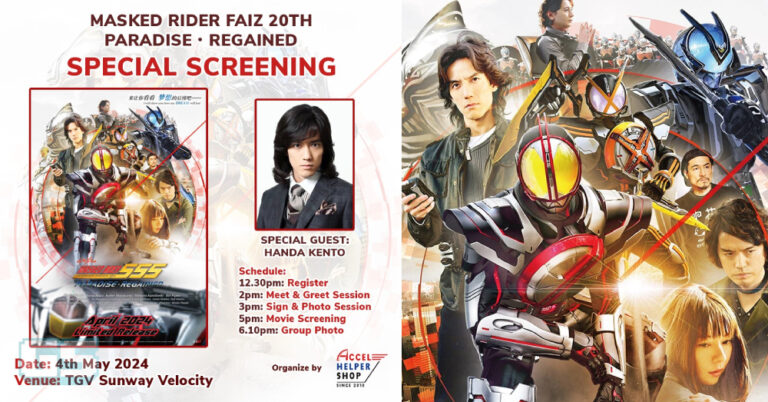 kamen-rider-faiz - gamersantai.com