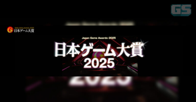 Japan Game Awards 2025_FI - gamersantai.com