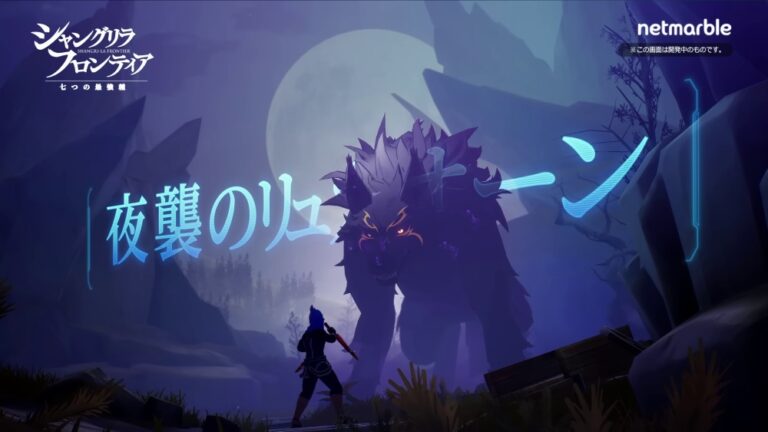 Netmarble Umum Shangri-La Frontier: The Seven Colossi - Game 3D Untuk ...